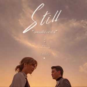 Tan Liptapallop x Tookta Jamaporn 15946 - คอร์ดเพลง dochord.com