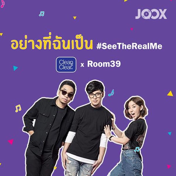 คอร์ดเพลง อย่างที่ฉันเป็น Room39 | dochord.com