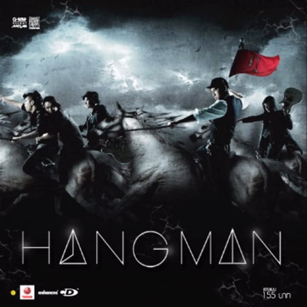 รวมคอร์ดเพลงจากศิลปิน Y NOT 7 คอร์ดกีตาร์ | dochord.com