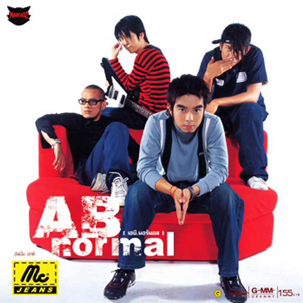 คอร์ดเพลง พูดไม่ค่อยเก่ง AB Normal | dochord.com