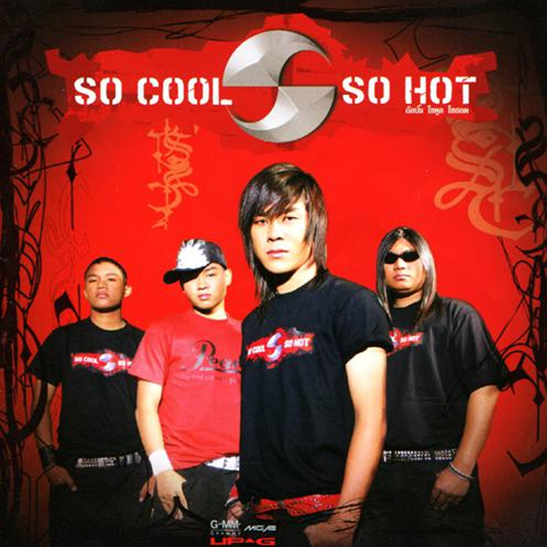 รวมคอร์ดเพลงจากศิลปิน So Cool - Page 2 of 5 คอร์ดกีตาร์ | dochord.com