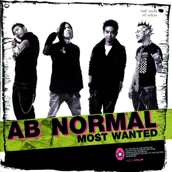 รวมคอร์ดเพลงจากศิลปิน AB Normal คอร์ดกีตาร์ | dochord.com