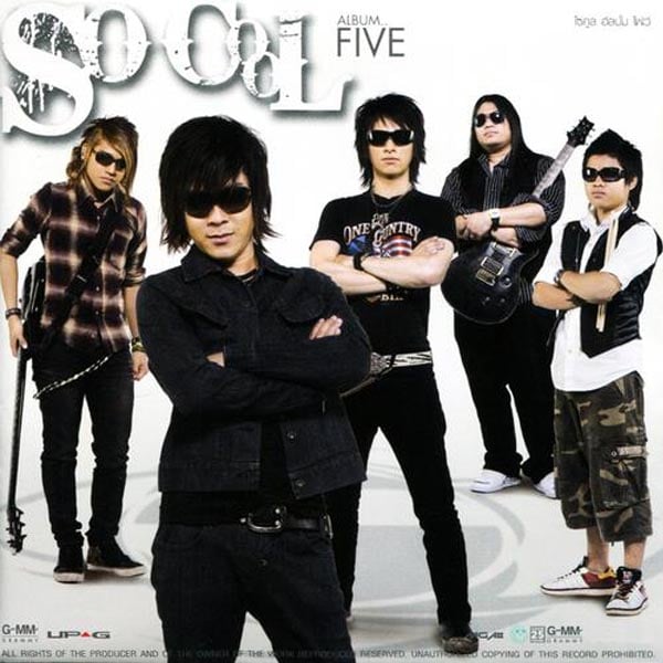 รวมคอร์ดเพลงจากศิลปิน So Cool คอร์ดกีตาร์ | dochord.com