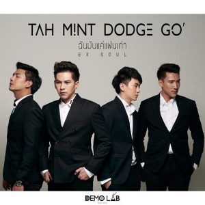 รวมคอร์ดเพลงจากศิลปิน TMDG คอร์ดกีตาร์ | dochord.com