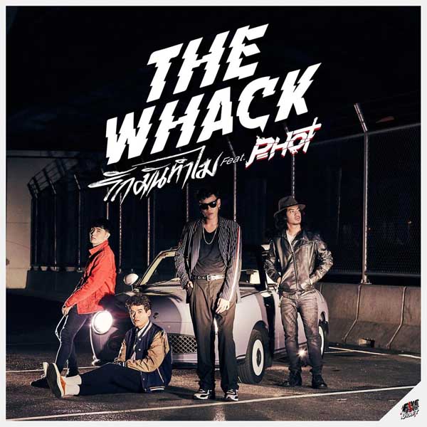 รวมคอร์ดเพลงจากศิลปิน The Whack คอร์ดกีตาร์ | dochord.com