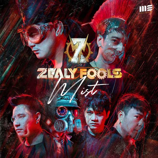 รวมคอร์ดเพลงจากศิลปิน Silly Fools คอร์ดกีตาร์ | dochord.com