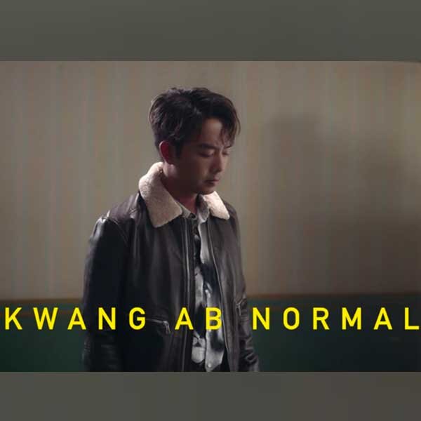 รวมคอร์ดเพลงจากศิลปิน กวาง AB Normal คอร์ดกีตาร์ | dochord.com