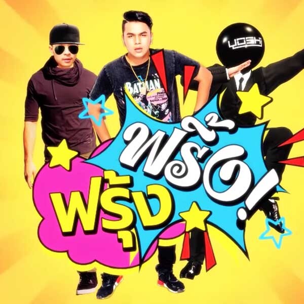 รวมคอร์ดเพลงจากศิลปิน P daddy คอร์ดกีตาร์ | dochord.com