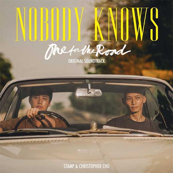 คอร์ดเพลง Nobody knows แสตมป์ STAMP & Christopher Chu | dochord.com